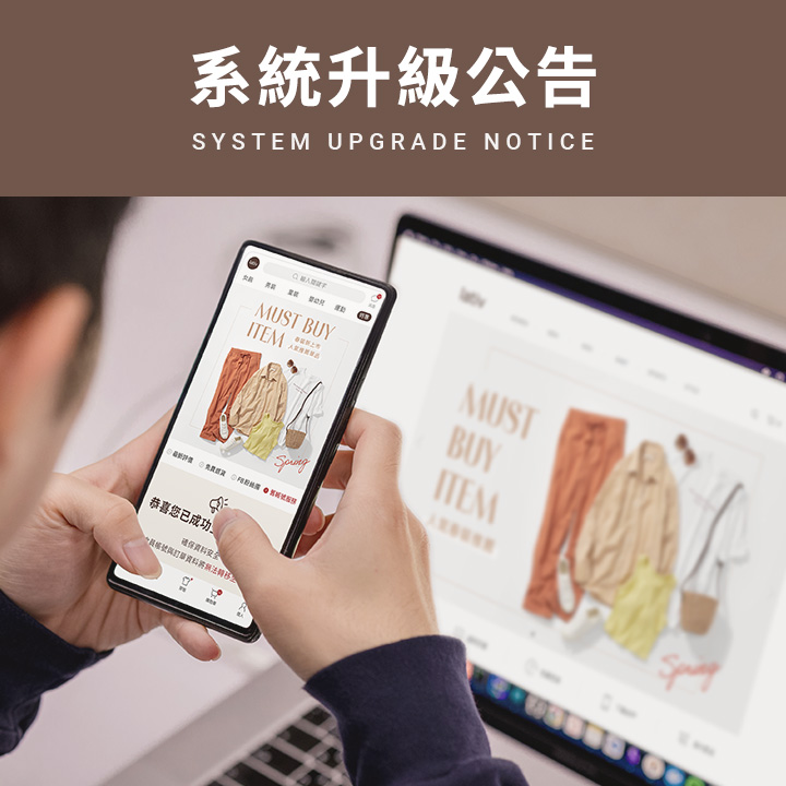 lativ APP全新升級囉~ - lativ 米格國際