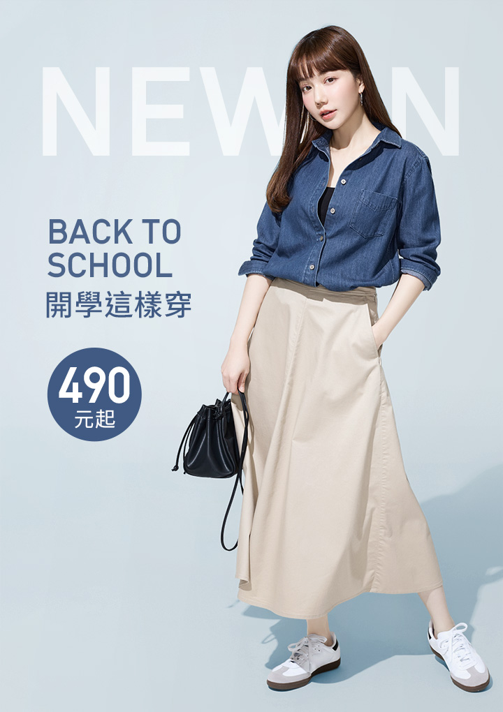 開學這樣穿 490元起 - lativ 米格國際